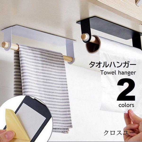 手拭きタオルや布巾、キッチンペーパーやロールポリ袋など。貼付け式で簡単設置のハンガー。シンプルでインテリアを邪魔しないデザインも高ポイント♪※ザラザラした面、凹凸のある面への貼付けは避けてください。【サイズについて】画像をご参照ください。【...