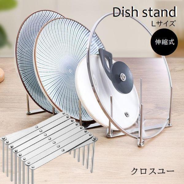 食器の収納にはもちろん、洗い物の水切りにも◎フラット面を上に鍋にセットして蒸し料理の道具としてもOK。壁面に設置すればキッチンツールや布巾などを掛けて置けるフックにも♪多目的に使えて便利なディッシュスタンド。※小さいサイズもございます。　z...