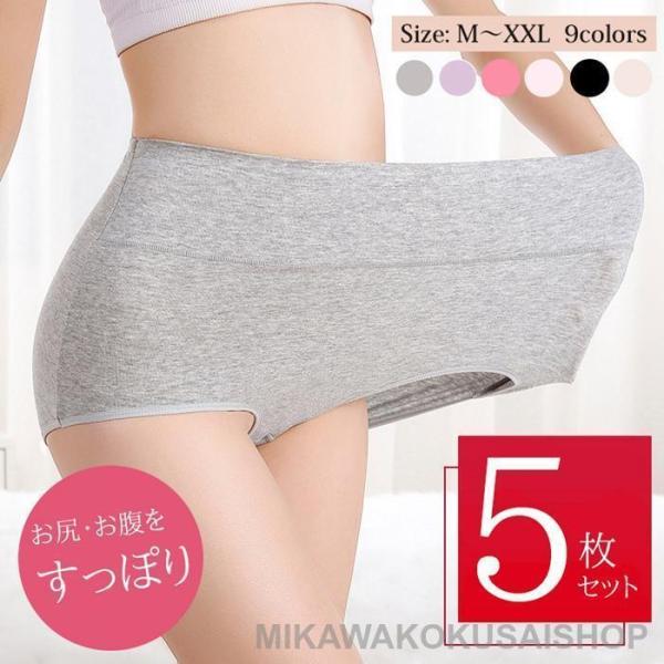 ショーツ お腹すっぽり ハイウエストショーツ M L XL 2XL セット レディース パンツ 無地 下着 フィット感 産後 大きいサイズ ストレッチ 冷え性対策 ショーツ 綿95％ 美尻：neiku12タイプ：5枚Aset(黒x5)5枚B...