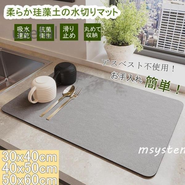 珪藻土素材で機能性◎な水切りプレート。すぐに乾いてお手入れ不要！グラスやマグカップなど、家族がちょこちょこ使う食器類。シンクにためる前に、さっと洗ってこのマットへ。板状なのでスペースをとらず、水分がすぐに乾くので清潔です。シンクの隣に置いて...