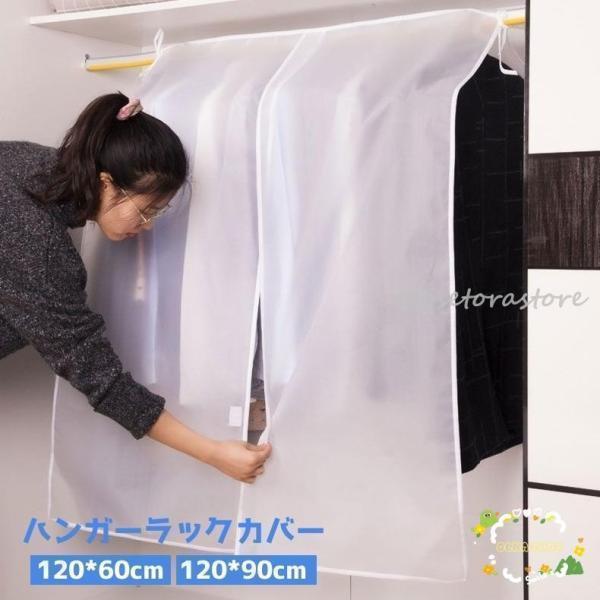 簡単に取り付けられる衣類カバーさっとかけるだけで埃など汚れから服を保護。※カバーのみのとなります。ハンガー等は付属いたしません。【サイズについて】画像をご参照ください。【カラーについて】生産ロットにより柄の出方や色の濃淡が異なる場合がござい...