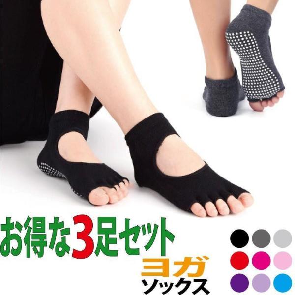 ５本指、滑り止め付きヨガソックスです。吸水性・速乾性があるので汗をかいてもすぐに乾きます。しっかりフィットしはき心地が良いです。吸水性・速乾性があるので汗をかいてもすぐに乾きます。ヨガソックスの裏に、滑り止め加工されておりますので裸足に近い...