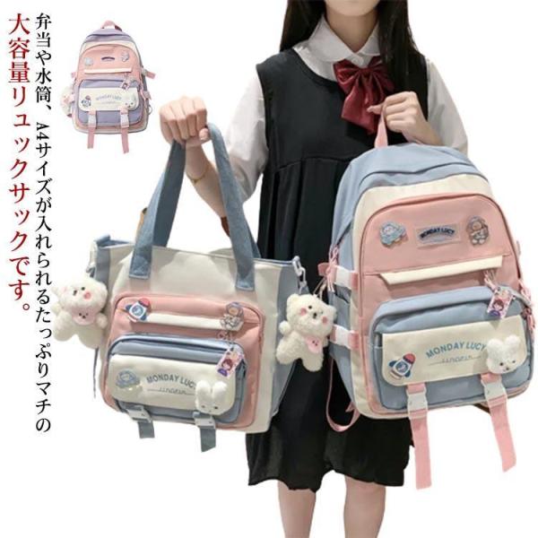 リュック：長さ32cm 幅16cm 高さ45cmショルダーバッグ：長さ33cm 幅11cm 高さ29cm※サイズは平置き実寸になります。サイズ表の実寸法は商品によって1-3cm程度の誤差がある場合がございます。4点セット(リュック＋4枚バッ...