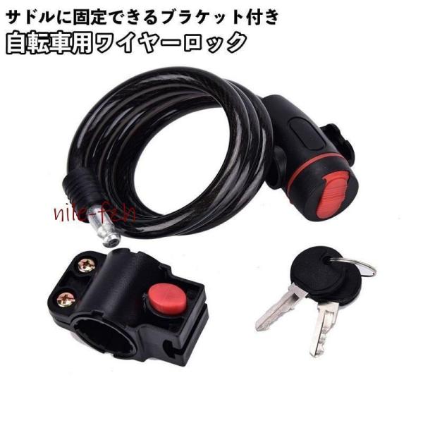 サドルに固定できるブラケット付きの自転車用鍵式ワイヤーロック。鍵穴部分にはスライド式のダストカバーが付いているので、雨やホコリなどが入りにくい構造になっています鍵が付いていない自転車や盗難防止の2重ロックに◎※リングの色、鍵の蓋部分はランダ...