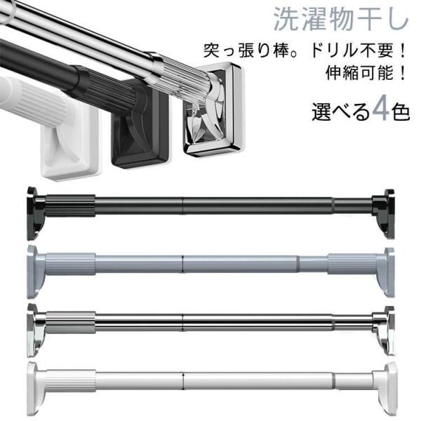 サイズ：0.85mから1.2m 直径約3.2cm 耐荷重140kg