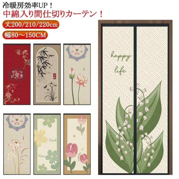 サイズ選択：幅はドア内枠＋6〜8cm　丈はドア内枠＋3〜4cm※サイズ表の実寸法は商品によって1-3cm程度の誤差がある場合がございます。