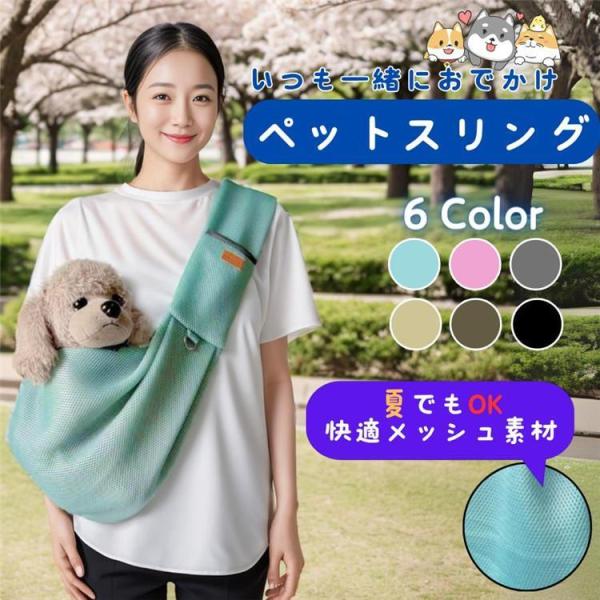 ■ご注意※安全のため、装着時にしっかりとしたをしてください。----------------両手で支えなくてもペットを抱っこできるスリングです。メッシュ素材なので通気性が良く、熱い夏場も安心して利用できます。スマホポケットがあり、容易に出し...