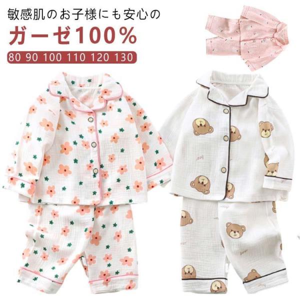 90:トップス着丈38/袖丈21/パンツ着丈48cm お勧め身長80-90cm　100:トップス着丈41/袖丈23/パンツ着丈52cm お勧め身長90-100cm　110:トップス着丈44/袖丈25/パンツ着丈56cm お勧め身長100-1...