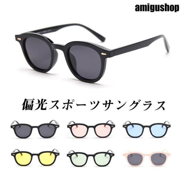 商品詳細:カラー:/A01/A02/A03/A04/A05/A06サイズ:/フリーサイズ【商品説明】毎年定番で使えるサングラスが新登場！フィッシング、野球、ドライブ、ゴルフ、スキー、など様々な場面で活躍！！【素材】TAC、TR90、その他【...