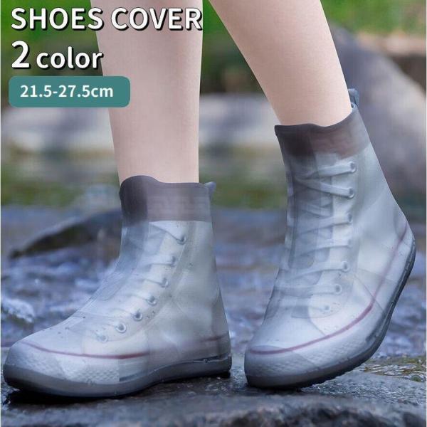 シリコン製シューズカバーです。普段履いている靴の上から被せるだけ♪な雨でもサッと履けて靴を保護する事ができます◎【サイズについて】画像をご参照ください。【素材について】シリコン【カラーについて】生産ロットにより柄の出方や色の濃淡が異なる場合...