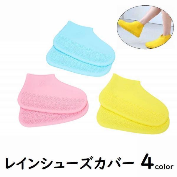 靴の上からすっぽり被せて、雨や泥から靴を守るレインシューズカバーです。いま履いている靴に被せるだけで簡単に装着◎コンパクトに折りたたむ事もできるので携帯に便利♪【サイズについて】画像をご参照ください。【素材について】シリコン【カラーについて...