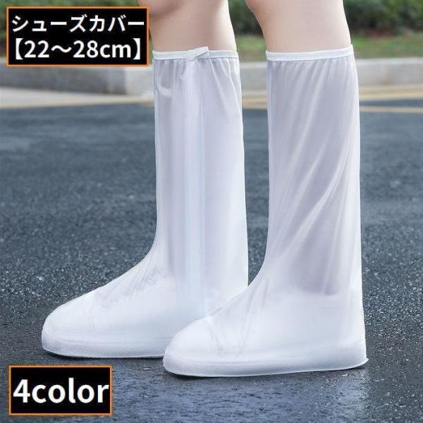雨や雪の日の通勤・通学、アウトドアでの泥汚れ防止に♪プラットフォームの筒丈40cm男女兼用シューズカバーです。靴の上から履くだけオーバーシューズ！ジッパー開閉式で簡単装着☆【サイズについて】画像をご参照ください。【素材について】PVC他【カ...