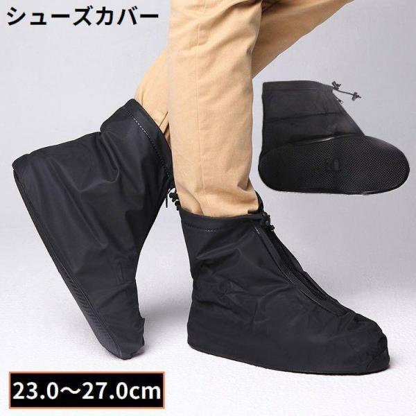 雨や雪の日の通勤・通学、アウトドアでの泥汚れ防止に♪プラットフォームの男女兼用シューズカバーです。靴の上から履くだけオーバーシューズ！ファスナー開閉式で簡単装着◎靴底の凹凸により、濡れた道でも滑りにくい☆コンパクトに折りたためて持ち運び、携...