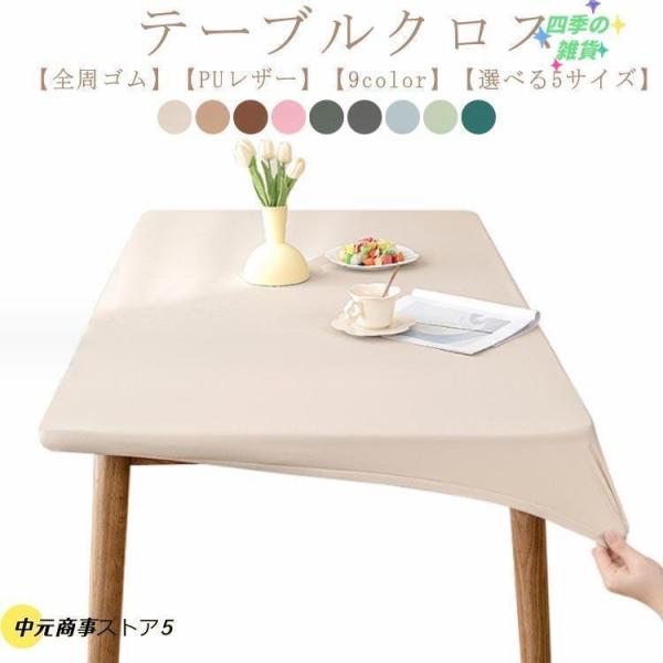 サイズ：70×120cm 70×130cm 80×120cm 80×130cm 80×140cm