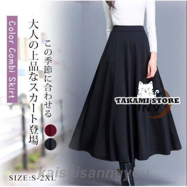 商品情報フレアスカート ロング Aライン ハイウエスト 体型カバー 大きいサイズ ウエストゴム 秋冬 春 レディース きれいめ 無地 黒 ワインレッド 落ち感 大人 スカート ロングスカート ボトムス商品説明春コーデに“今どき感”と“女子力...