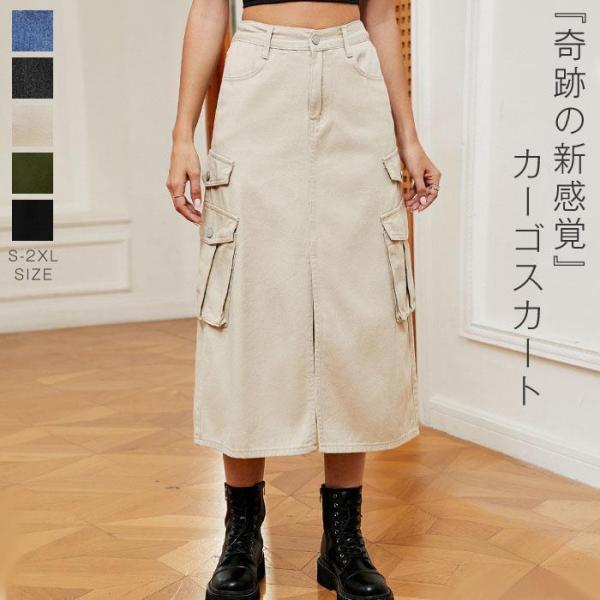 商品名スカート　  カラー黒★グレー★グリーン★ベージュ★ブルー★ ※モニターの発色の具合により実際の商品と色が異なる場合がございます。サイズ(F) S：着丈82　ヒップ102　ウェスト62-70 M：着丈83　ヒップ107　ウェスト67-...