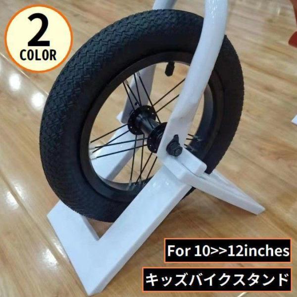 子ども用自転車の保管・収納・持ち運び・ディスプレイに♪組み立て簡単！10〜12インチ対応のキッズバイクスタンドです。キックバイク・ポケットバイク（ポケバイ）などのペダルなし自転車に◎【サイズについて】画像をご参照ください。【素材について】P...