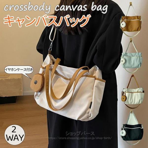 ※商品説明商品名 トートバッグ A4対応 ファスナー付き ショルダー キャンバス 帆布 a4 2way レディース 通勤 通学 大容量トート 推し活 バッグ うちわ a4が入る ショルダーバッグ 斜めがけ 大学生 学生 おしゃれ 大人 シン...