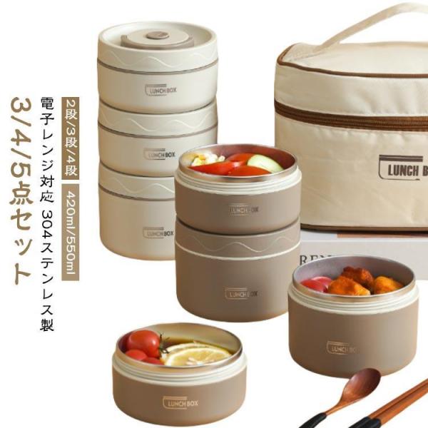 【商品サイズ約】●420ml：11.5x6.5cm●550ml：11.5x8.5cm●2段：420ml 550ml 保温バッグ（3点セット）●3段：420ml 420ml 550ml 保温バッグ（4点セット）●4段：420ml 420ml ...