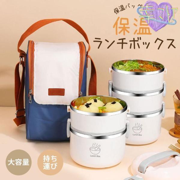 ■商品詳細:●カラー:/画像通り●サイズ:/三段弁当箱(保温バッグ付き）●素材:ステンレス鋼、アクリル樹脂■商品説明◆落ち着いたシンプルなデザインで、いつものランチタイムがワンランクアップ！◆手作りのお弁当はランチボックスにおまかせ！おいし...
