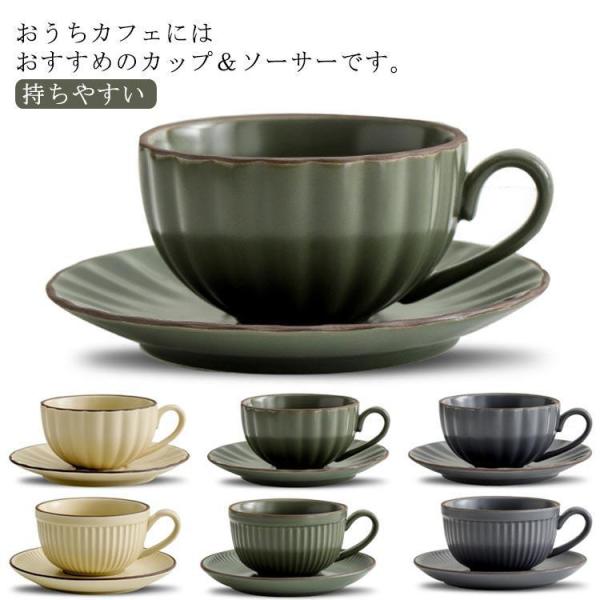 【タイプ1】カップ：高さ5.6cm 直径10cm ソーサー：直径15cm 容量：230ml 【タイプ2】カップ：高さ6cm 直径10.2cm ソーサー：直径15cm 容量：280ml