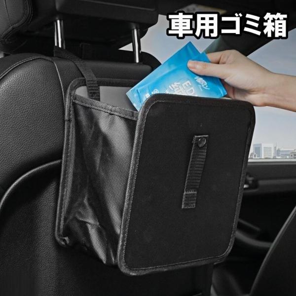 車用ゴミ箱 ダストボックス ごみ箱 折りたたみ 防水 小物収納 シートポケット ヘッドレスト 吊り下げ オックスフォード 車用品 カー用品 車載 カー