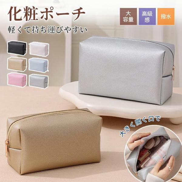 大容量コンパクトなのに、たくさんのメイク用品を収納することができます。開口も広く、必要なものがすぐに見つかり、サッと取り出す事ができます。防水素材浴室や洗面台などでも使用できるよう、防水加工を施しています。水のある場所でも安心して使えます。...