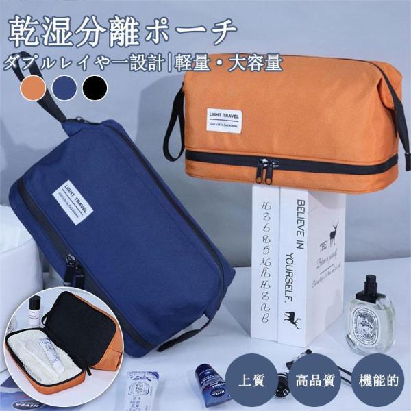 商品情報カラー：ブラック /紺色/オレンジ素材：ナイロン★【大容量】荷物がたくさんの時も一つにまとまるのでバラバラにならずスッキリ収納できます。★【広い使用範囲】出張やレジャー、旅行用、スポーツジム、アウトドア、ゴルフ場、キャンプ、温泉、ア...