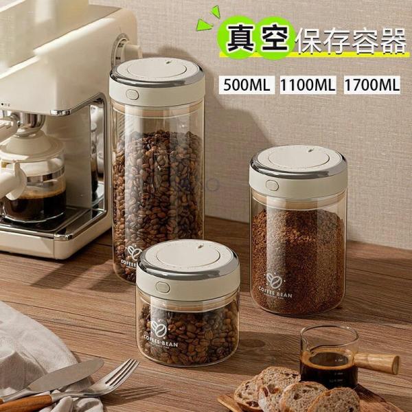 商品情報商品:真空保存容器カラー：写真とおり素　材：・本体ガラス部：ガラス ・ふた部：ABS/PP/POM ・パッキン部：シリコーンゴムサイズ：写真とおり関連キーワード：真空保存容器 ガラス コーヒー キャニスター 密閉 真空キャニスター ...