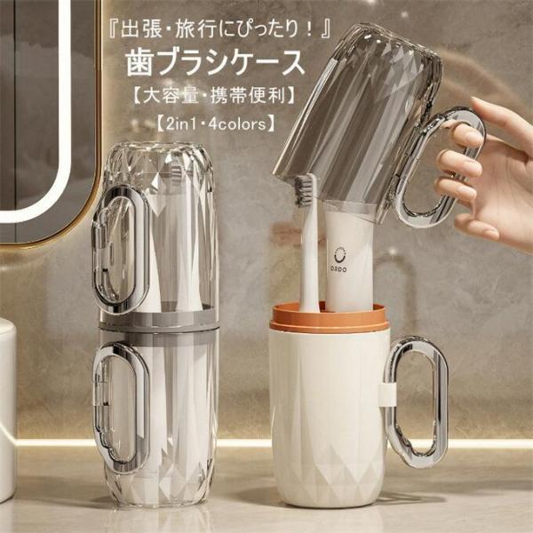 商品詳細カラー：透明グレー　透明ホワイト　透明ブラウン　クリーム色サイズ（cm）：23cm*7.5cm素材：PET+PP関連キーワード：歯磨きコップ 歯ブラシケース 収納ケース コンパクト 持ち運び 旅行用 衛生的 旅行小物 家庭用 学校 ...