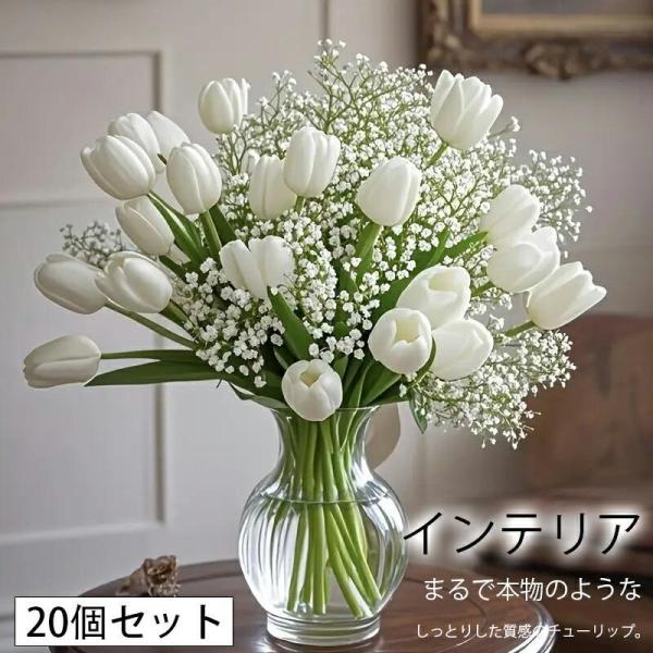 商品情報商品:チューリップ満天星セットカラー：写真とおりセット：20個セットサイズ：写真とおり本物のようなしっとりした質感のチューリップ。生花のようなしっとりした質感のPU素材で作られます。関連キーワード：チューリップ満天星セット 造花 P...