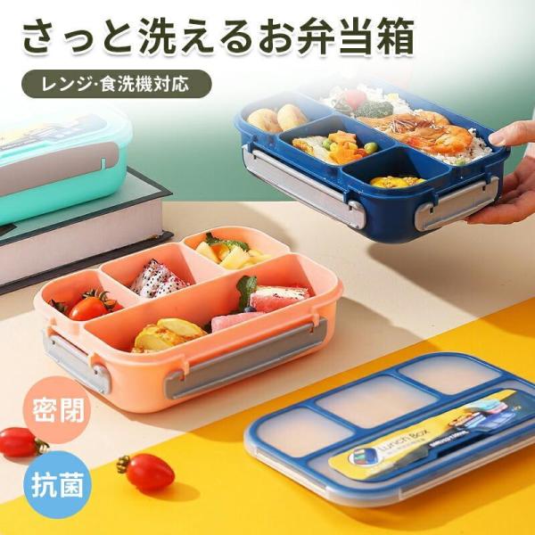 弁当箱 仕切りが多い レンジ対応 学生 子供 女子 小学生 中学生 高校生 大人 レディース 保温 ランチ かわいい おしゃれ お弁当 部活飯 電子レンジ 大容量 お弁当箱 ランチボックス 洗いやすい 通勤 通学 入学 新生活1食分のごはん...