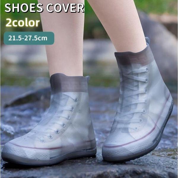 シリコン製シューズカバーです。普段履いている靴の上から被せるだけ♪な雨でもサッと履けて靴を保護する事ができます◎【サイズについて】画像をご参照ください。【素材について】シリコン【カラーについて】生産ロットにより柄の出方や色の濃淡が異なる場合...