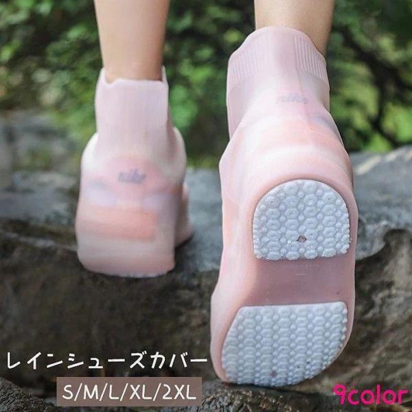 男女兼用のレインシューズカバーです。防水のため、これを履けば雨の日でも靴が濡れないので安心♪雨の日だけではなく、お気に入りのスニーカーを汚したくない場合にも使用してもＯＫです。【カラーについて】生産ロットにより柄の出方や色の濃淡が異なる場合...