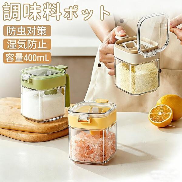 【関連キーワード】調味料ポット 砂糖 塩 固まらない 容器ット 砂糖 防塵 ワンタッチ フタ付き調味料ポット 砂糖入れ 固まらない 塩 容器 ット 砂糖 防塵 ワンタッチ フタ付き 調味料入れ ガラス製 湿気防止 調味料ポット 塩入れ 塩 ...