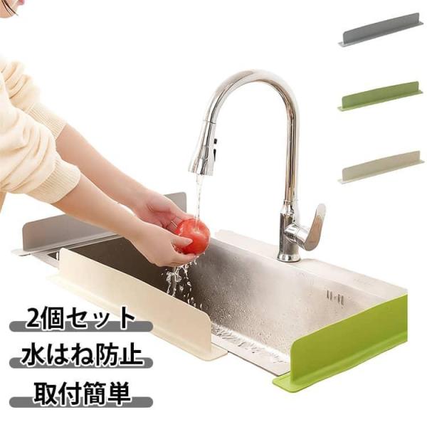 商品名:ガード シート 水はね 【2個セット】 皿洗い 防止 水切り 水はね防止 水はね 油はね 防止 泡はね パネル ガード プレート 取り外し 流し台 取付簡単 フェンス 飛び散り防止 清潔 吸着式 洗い物 水はね防止スタンド 【2個セ...