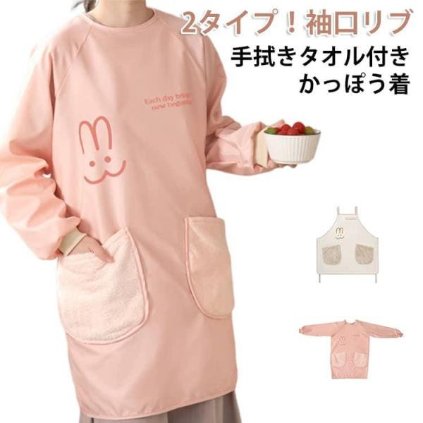 商品名:かっぽう着 袖口リブ 割烹着 レディース 防油 軽い メンズ 袖付きエプロン 選べる2種類 保育士 介護士 エプロン ロング 速乾 スモック 防水 おしゃれ 袖口リブ 動きやすい おしゃれ 可愛い カフェエプロン 撥水加工 後ろ開き...