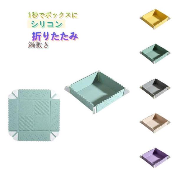 商品名:保存容器 シリコン マグネット まな板 ボックス 油はじく トレイ 折りたたみ 折りたたみ 簡単洗浄 コンパクト 収納 フラット 耐熱 小物入れ 組立簡単 ペット皿 ピクニック キッチン 軽量 お手入れ簡単 おしゃれ 冷蔵庫 多機能...