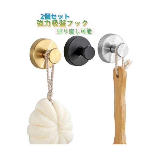 商品名:鏡 おしゃれ 工具不要 【2個セット】吸盤フック キッチン 玄関 賃貸 洗面所 貼り直し再利用 【2個セット】吸盤フック 防錆 防水 ステンレス モノトーン 強力 穴あけ不要 簡単 ガラス 冷蔵庫 玄関ドア 小物掛け タオル掛け 傘...
