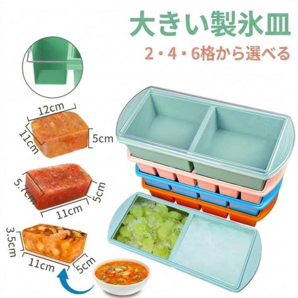 商品名:4個取り 大容量 アイストレー 製氷皿 シリコン 蓋付き 6個取り 防臭 2個取り 製氷皿 作り置き 仕切り マルチトレイ 耐熱230℃ ワイヤー内蔵 変形防止 取り出しやすい ウイスキー 大きい氷                 ...