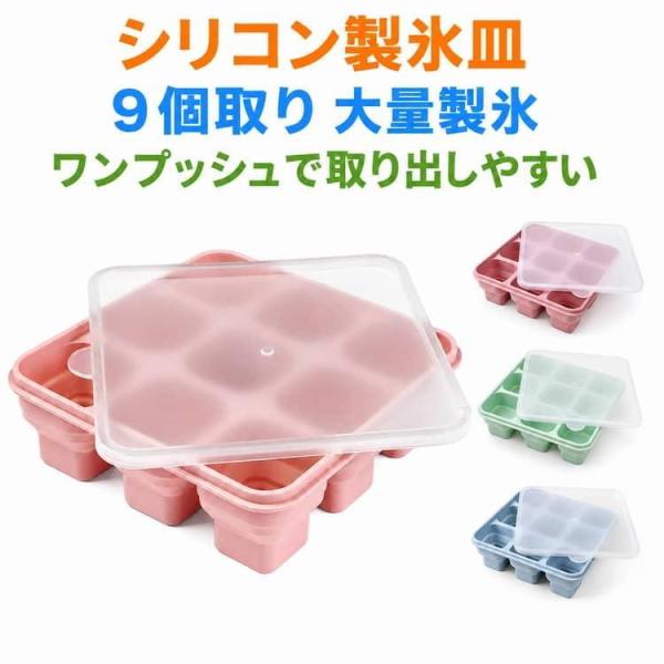商品名:製氷皿 折りたたみ アイストレー 製氷器 シリコン 取り出しやすい 製氷皿 アイスキューブ 製氷トレー 冷凍庫 シリコンモールド 折り畳み 柔らかい 氷型 アイスメーカー キッチン用品  四角氷 ブロック氷 簡単脱型 大量製氷   ...