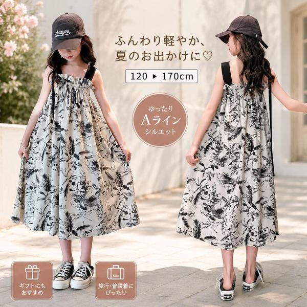 素材 生地：ポリエステル、そのほかサイズ 120cm130cm140cm150cm160cm170cm注意事項 サイズや色の変更、をご希望される方は支払、決済後以内にご連絡ください。モデルに使用している小物、アクセサリ等は商品内容に含まれま...