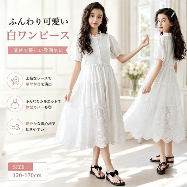商品仕様 素材ポリエステル、その他サイズ 120130140150160165170関連キーワード(商品の説明ではありません)：快適な着心地 夏 軽やかな ワンピース 女の子 韓国 可愛い 女児 子供用 親子コーデ 無地ワンピース 白 女の...