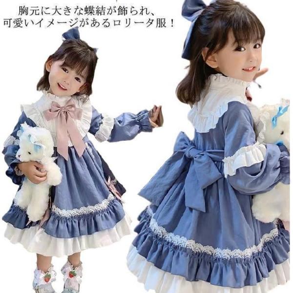 ■キーワードキッズ ドレス ロリータ ワンピース 長袖 ハロウイン 可愛い 姫様 日系 女子 少女 ウェア 萌え ダンス衣装 演出 舞台服 文化祭