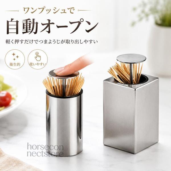 【商品紹介】 ステンレス製のプッシュ式爪楊枝ケース（1 個入り）。ワンタッチで昇降する自動開閉設計で、爪楊枝や綿棒などの小物を衛生的に収納できるテーブル小物です。【商品サイズ】 閉じた状態：高さ 10cm、直径 5cm；展開状態：高さ 13...