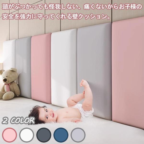 サイズ: 30*60*3cm材質: フェイクレザー, ポリウレタンカラー: ホワイト ベビーピンク ブルー ブラック ライトグレー 防汚性あり: はい環境に優しく、安全無毒の壁マット。どこにも似合う壁クッション。PUレザーを採用し、汚れがつ...