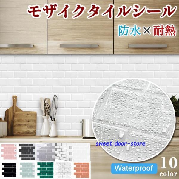 商品カラー:/A01/A02/A03/A04/A05/A06/A07/A08/A09/A10サイズ:/ワンサイズ■商品説明お洒落で可愛い剥がせるDIYタイルステッカーです。水回りの水はねや汚れが気になる方に。インテリアがいまいち気に入らない...