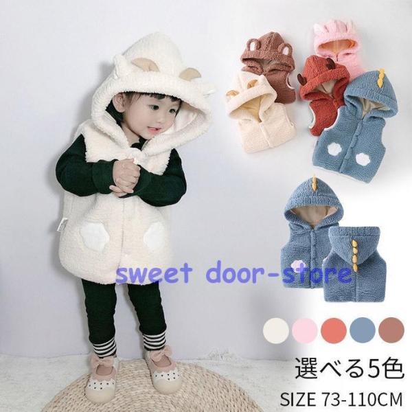 内容　　　　キッズベストカラー展開   ベージュ ピンク レッド ブラウン ブルー サイズ展開 　73/80/90/100/110cm キーワード　赤ちゃん 上着 ふわもこ カジュアル ショート丈 ノースリーブ モコモコ アウター 厚手 ジ...