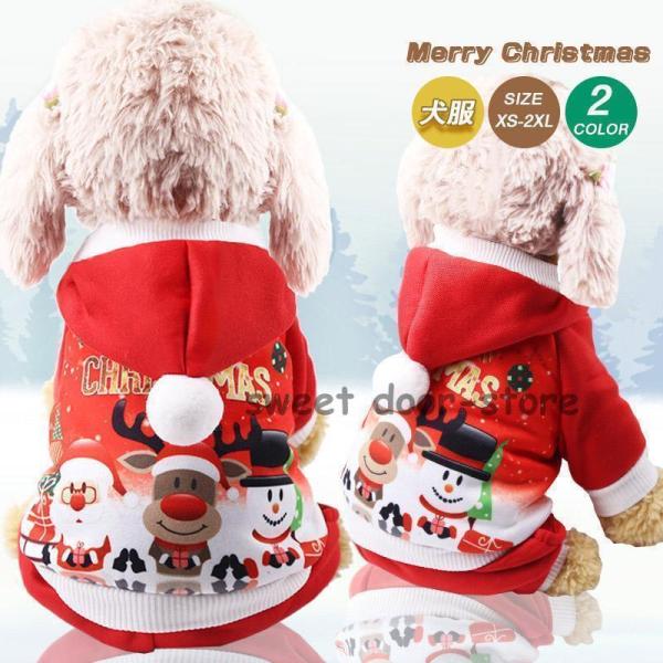 商品:カラー:/画像色/サイズ:/XS/S/M/L/XL/2XL【商品説明】◎秋冬の時期にぴったりします！ウェディング、、パーティー、散歩などにも適用します！◎お友達や親族にワンちゃん を飼っている方へのプレゼントとしてもとっても喜ばれます...