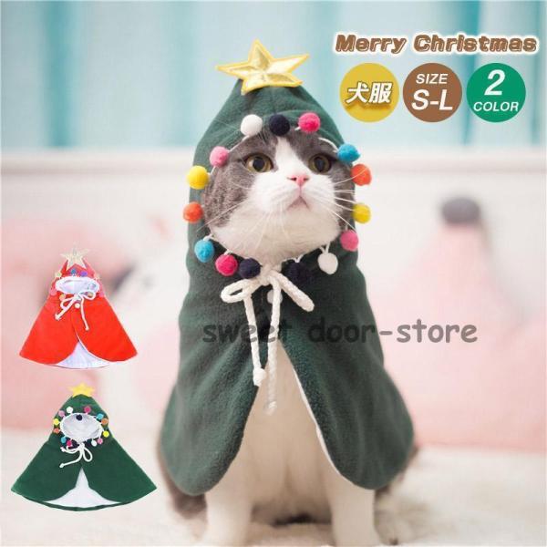 商品:カラー:/A1/A2/サイズ:/S/M/L【商品説明】"かわいいツリーポンチョ☆猫ちゃんや小型犬のワンちゃんにピッタリ！今年のにインスタ映え写真を撮っちゃおう！！【キーワード】ゆったり 大きいサイズ ゴルフ 旅行  メンズ 紳士 フォ...